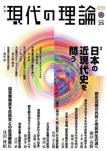 著者『現代の理論』編集委員会(編集)出版社明石書店発売日2010年10月ISBN9784750332833ページ数224Pキーワードげんだいのりろん25（2010ー3）とくしゆうにほ ゲンダイノリロン25（2010ー3）トクシユウニホ げん...