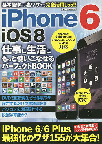 出版社ダイアプレス発売日2014年10月ISBN9784862149404ページ数96Pキーワードあいふおーんしつくすあいおーえすえいとしごとにせい アイフオーンシツクスアイオーエスエイトシゴトニセイ9784862149404