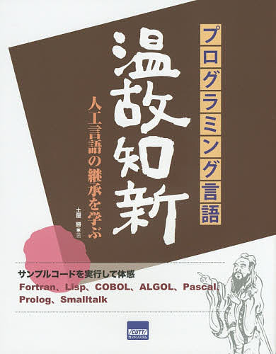 著者土屋勝(著)出版社カットシステム発売日2014年10月ISBN9784877833282ページ数214Pキーワードぷろぐらみんぐげんごおんこちしんじんこうげんごの プログラミングゲンゴオンコチシンジンコウゲンゴノ つちや まさる ツチヤ...