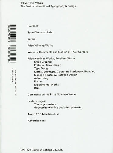 出版社DNPアートコミュニケーションズ発売日2014年09月ISBN9784887520370ページ数275Pキーワードとうきようていーでいーしー25TOKYOTDC25 トウキヨウテイーデイーシー25TOKYOTDC25978488752...