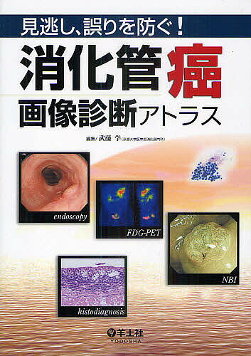 著者武藤学(編集)出版社羊土社発売日2010年11月ISBN9784758110433ページ数294Pキーワードみのがしあやまりおふせぐしようかかんがんがぞうしん ミノガシアヤマリオフセグシヨウカカンガンガゾウシン むとう まなぶ ムトウ ...