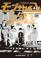 著者ONE(著)出版社小学館発売日2014年10月ISBN9784091254764ページ数189Pキーワード漫画 マンガ まんが もぶさいこひやく8 モブサイコヒヤク8 わん ワン BF9121E9784091254764内容紹介最強の悪...