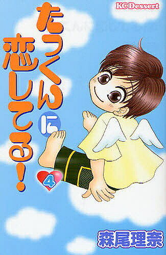 著者森尾理奈(著)出版社講談社発売日2008年06月ISBN9784063655063キーワード漫画 マンガ まんが たつくんにこいしてる4こいしてるでざーと タツクンニコイシテル4コイシテルデザート もりお りな モリオ リナ BF234...