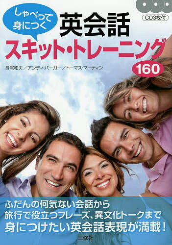 ※商品画像はイメージや仮デザインが含まれている場合があります。帯の有無など実際と異なる場合があります。著者長尾和夫(著) アンディ・バーガー(著) トーマス・マーティン(著)出版社三修社発売日2014年11月ISBN978438404620...