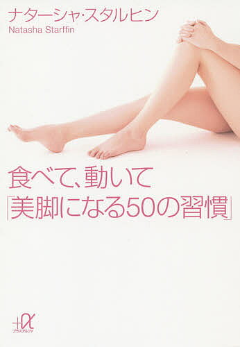 著者ナターシャ・スタルヒン(著)出版社講談社発売日2014年10月ISBN9784062815734ページ数174Pキーワードたべてうごいてびきやくになるごじゆうの タベテウゴイテビキヤクニナルゴジユウノ すたるひん なた−しや STA ス...