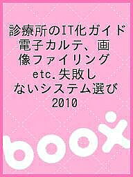 出版社エム・イー振興協会発売日2009年12月ISBN9784901276276ページ数142Pキーワードしんりようじよのあいていーかがいど2010 シンリヨウジヨノアイテイーカガイド2010 えむい−／しんこう／きようかい エムイ−／シン...