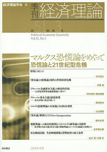著者経済理論学会(編)出版社経済理論学会事務局発売日2014年10月ISBN9784905261742ページ数109Pキーワードきかんけいざいりろん51ー3（2014ー10）まる キカンケイザイリロン51ー3（2014ー10）マル けいざい...