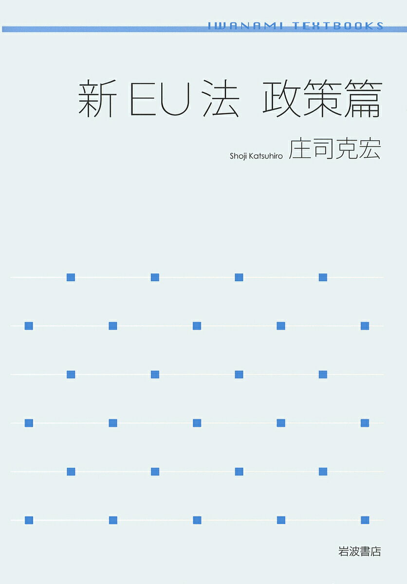 著者庄司克宏(著)出版社岩波書店発売日2014年10月ISBN9784000289139ページ数428Pキーワードしんいーゆーほうせいさくへんいーゆーほうせいさくへ シンイーユーホウセイサクヘンイーユーホウセイサクヘ しようじ かつひろ シ...