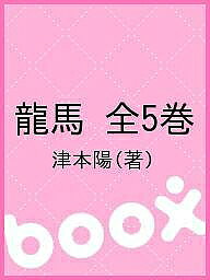 著者津本陽(著)出版社集英社発売日2010年02月ISBN9784087609431キーワードりようまぜん5ぶんこ リヨウマゼン5ブンコ9784087609431