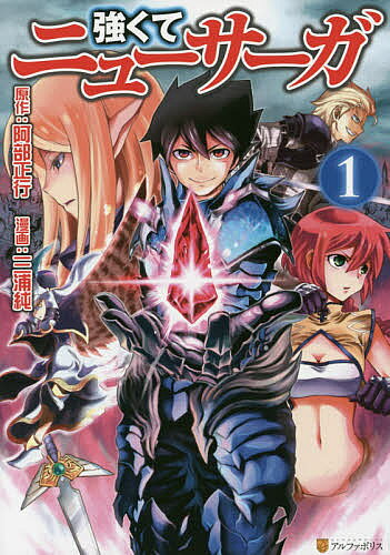 著者阿部正行(原作) 三浦純(漫画)出版社アルファポリス発売日2014年10月ISBN9784434197062ページ数1冊キーワード漫画 マンガ まんが つよくてにゆーさーが1あるふあぽりすこみつくす ツヨクテニユーサーガ1アルフアポリス...