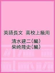著者清水建二(編) 柴崎隆史(編)出版社日栄社発売日2006年06月ISBN9784816811227キーワードえいごちようぶんこうこうじようきゆうようはつてん3 エイゴチヨウブンコウコウジヨウキユウヨウハツテン3 しみず けんじ しばざき...