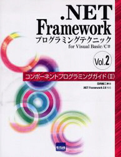 著者日向俊二(著)出版社カットシステム発売日2006年06月ISBN9784877831721ページ数384Pキーワードどつとねつとふれーむわーくぷろぐらみんぐてくにつく ドツトネツトフレームワークプログラミングテクニツク ひゆうが しゆん...