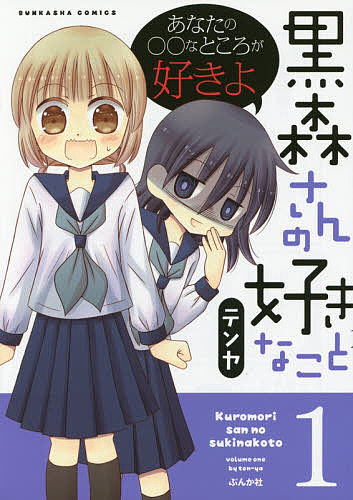 著者テンヤ(著)出版社ぶんか社発売日2014年11月ISBN9784821176335キーワード漫画 マンガ まんが くろもりさんのすきなこと1ぶんかしや クロモリサンノスキナコト1ブンカシヤ てんや テンヤ BF31831E9784821...