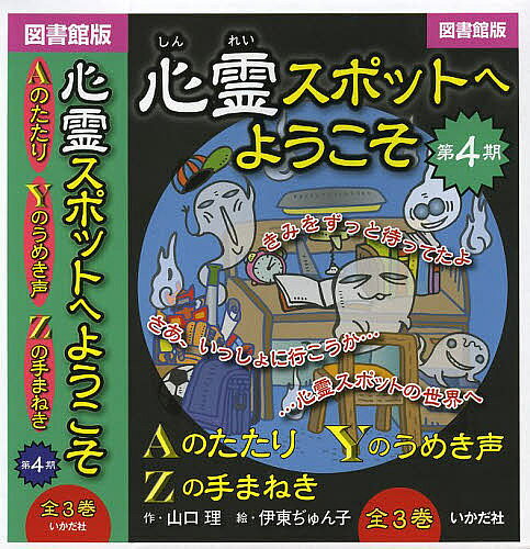 著者山口理(作) 伊東ぢゅん子(絵)出版社いかだ社発売日2014年04月ISBN9784870514164キーワードプレゼント ギフト 誕生日 子供 クリスマス 子ども こども しんれいすぽつとえようこそだいよんきとしよかんばん シンレイス...