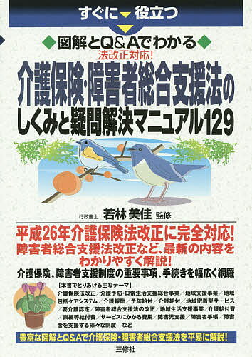 著者若林美佳(監修)出版社三修社発売日2014年12月ISBN9784384046267ページ数247Pキーワードすぐにやくだつずかいときゆーあんど スグニヤクダツズカイトキユーアンド わかばやし みか ワカバヤシ ミカ9784384046...