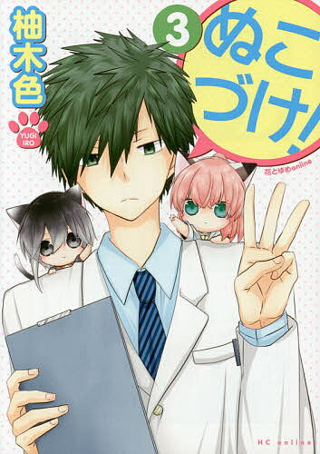 ※商品画像はイメージや仮デザインが含まれている場合があります。帯の有無など実際と異なる場合があります。著者柚木色(著)出版社白泉社発売日2014年11月ISBN9784592197836ページ数140Pキーワード漫画 マンガ まんが ぬこず...