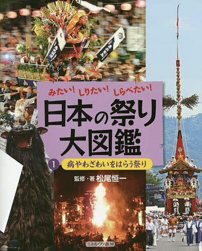 ※商品画像はイメージや仮デザインが含まれている場合があります。帯の有無など実際と異なる場合があります。著者松尾恒一(監修)出版社ミネルヴァ書房発売日2014年11月ISBN9784623072316ページ数31Pキーワードプレゼント ギフト...