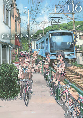 著者松本規之(著)出版社マッグガーデン発売日2014年12月ISBN9784800003829キーワード漫画 マンガ まんが みなみかまくらこうこうじよしじてんしやぶ6ぶれいど ミナミカマクラコウコウジヨシジテンシヤブ6ブレイド まつもと ...