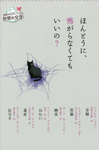 著者シャルル・ペロー(ほか作) エドガー・アラン・ポー(ほか作) チャールズ・ディケンズ(ほか作)出版社くもん出版発売日2014年12月ISBN9784774322582ページ数157Pキーワードプレゼント ギフト 誕生日 子供 クリスマス...