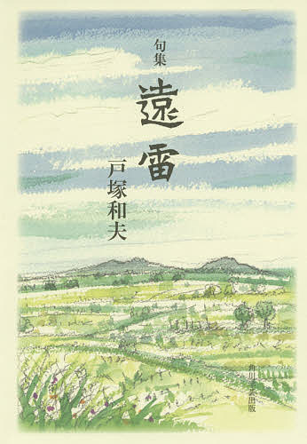 著者戸塚和夫(著)出版社KADOKAWA発売日2014年09月ISBN9784046528698キーワードくしゆうえんらい クシユウエンライ とつか かずお トツカ カズオ9784046528698