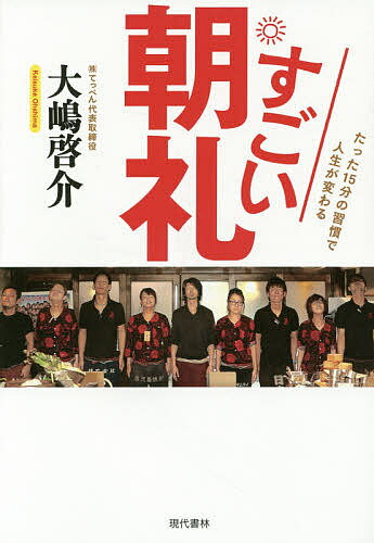 著者大嶋啓介(著)出版社現代書林発売日2014年12月ISBN9784774514963ページ数241Pキーワードビジネス書 すごいちようれいたつたじゆうごふんのしゆうかんで スゴイチヨウレイタツタジユウゴフンノシユウカンデ おおしま けい...