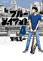 著者石塚真一(著)出版社小学館発売日2014年12月ISBN9784091868282ページ数1冊キーワード漫画 マンガ まんが ぶるーじやいあんと4 ブルージヤイアント4 いしずか しんいち イシズカ シンイチ BF10492E97840...