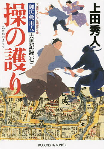 ※商品画像はイメージや仮デザインが含まれている場合があります。帯の有無など実際と異なる場合があります。著者上田秀人(著)出版社光文社発売日2015年01月ISBN9784334768638ページ数335Pキーワードみさおのまもりぶんこかきお...