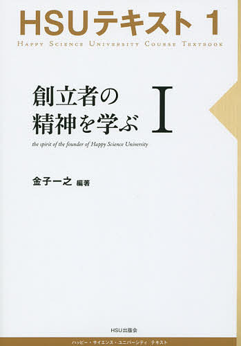 著者金子一之(編著)出版社HSU出版会発売日2014年12月ISBN9784863956278ページ数206Pキーワードそうりつしやのせいしんおまなぶ1えいちえすゆー ソウリツシヤノセイシンオマナブ1エイチエスユー かねこ かずゆき カネコ...