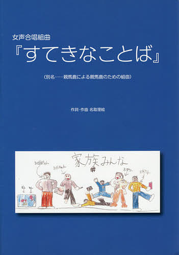 著者名取理絵(著)出版社スタイルノート発売日2009年04月ISBN9784903238340ページ数46Pキーワードすてきなことばじよせいがつしようくみきよく ステキナコトバジヨセイガツシヨウクミキヨク なとり りえ ナトリ リエ9784...