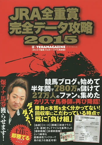 著者TERAMAGAZINE(著)出版社コアマガジン発売日2015年02月ISBN9784864367158ページ数289Pキーワードじえーあーるえーぜんじゆうしようかんぜんでーたこう ジエーアールエーゼンジユウシヨウカンゼンデータコウ て...