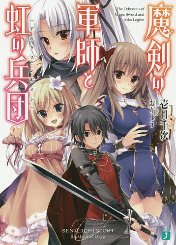 著者壱日千次(著)出版社KADOKAWA発売日2015年01月ISBN9784040673516ページ数327Pキーワードまけんのぐんしとあるくすれぎおんまけん マケンノグンシトアルクスレギオンマケン いちにち せんじ イチニチ センジ B...