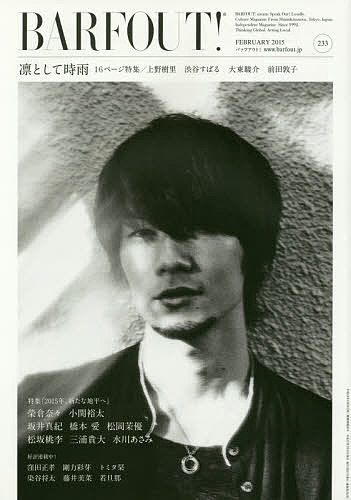 著者ブラウンズブックス(編集)出版社ブラウンズブックス発売日2015年02月ISBN9784344952683ページ数94Pキーワードばあふあうと233（2015ー2）りんとしてしぐれ バアフアウト233（2015ー2）リントシテシグレ ぶ...