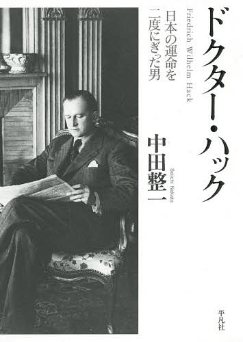 著者中田整一(著)出版社平凡社発売日2015年01月ISBN9784582836806ページ数341Pキーワードどくたーはつくにほんのうんめいおにど ドクターハツクニホンノウンメイオニド なかた せいいち ナカタ セイイチ978458283...