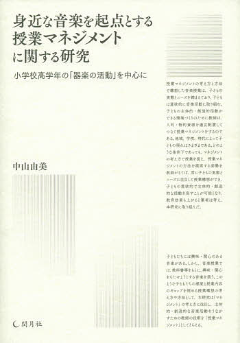 著者中山由美(著)出版社閏月社発売日2014年12月ISBN9784904194829ページ数397Pキーワードみじかなおんがくおきてんとする ミジカナオンガクオキテントスル なかやま ゆみ ナカヤマ ユミ9784904194829内容紹介...