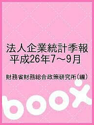 著者財務省財務総合政策研究所(編)出版社ワープ発売日2014年12月ISBN9784990704759ページ数139Pキーワードほうじんきぎようとうけいきほう2014ー7 ホウジンキギヨウトウケイキホウ2014ー7 ざいむ／そうごう／せいさ...