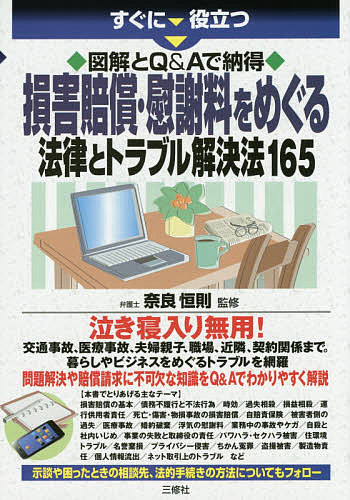 著者奈良恒則(監修)出版社三修社発売日2015年01月ISBN9784384046342ページ数255Pキーワードすぐにやくだつずかいときゆーあんど スグニヤクダツズカイトキユーアンド なら つねのり ナラ ツネノリ978438404634...