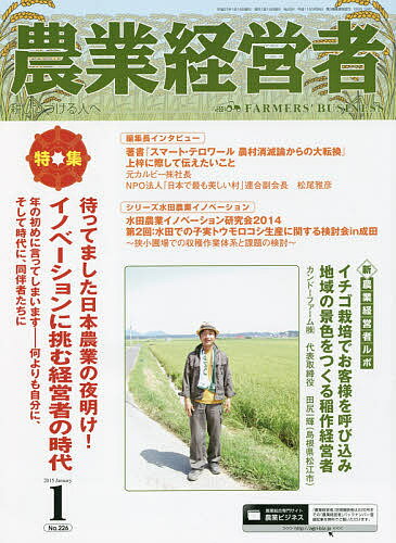 出版社農業技術通信社発売日2015年01月ISBN9784903744865ページ数82Pキーワードのうぎようけいえいしや226（2015ー1）たがや ノウギヨウケイエイシヤ226（2015ー1）タガヤ9784903744865