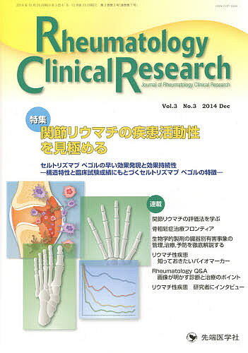著者「RheumatologyClinicalResearch」編集委員会(編集)出版社先端医学社発売日2014年12月ISBN9784865500455ページ数79Pキーワードりうまとろじーくりにかるりさーち3ー3（2014） リウマトロ...