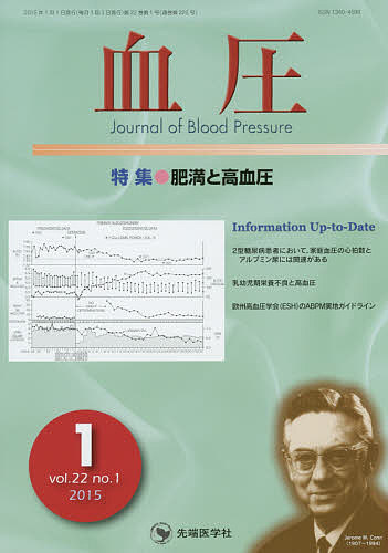 著者「血圧」編集委員会(編集)出版社先端医学社発売日2015年01月ISBN9784865500493ページ数63Pキーワードけつあつ22ー1（2015ー1）とくしゆうひまんと ケツアツ22ー1（2015ー1）トクシユウヒマント せんたん／...