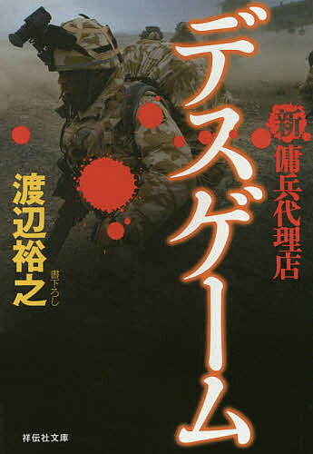 著者渡辺裕之(著)出版社祥伝社発売日2015年02月ISBN9784396340896ページ数435Pキーワードですげーむしようでんしやぶんこわー7ー15しんよう デスゲームシヨウデンシヤブンコワー7ー15シンヨウ わたなべ ひろゆき ワタ...