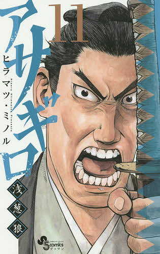 ※商品画像はイメージや仮デザインが含まれている場合があります。帯の有無など実際と異なる場合があります。著者ヒラマツミノル(著)出版社小学館発売日2015年02月ISBN9784091257390ページ数1冊（ページ付なし）キーワードあさぎろ...