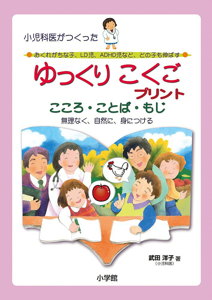 著者武田洋子(著)出版社小学館発売日2015年02月ISBN9784098401581ページ数127Pキーワードゆつくりこくごぷりんとこころことばもじしようにかい ユツクリコクゴプリントココロコトバモジシヨウニカイ たけだ ようこ タケダ ...