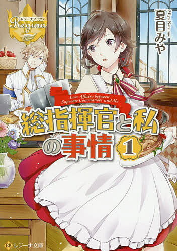 著者夏目みや(著)出版社アルファポリス発売日2015年02月ISBN9784434202049ページ数374Pキーワードそうしきかんとわたしのじじよう1そうしきかん ソウシキカントワタシノジジヨウ1ソウシキカン なつめ みや ナツメ ミヤ ...