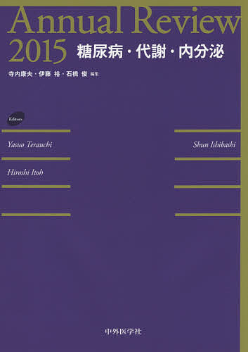 著者寺内康夫(編集) 伊藤裕(編集) 石橋俊(編集)出版社中外医学社発売日2015年01月ISBN9784498123533ページ数209Pキーワードあにゆあるれびゆーとうにようびようたいしやないぶん アニユアルレビユートウニヨウビヨウタイ...