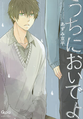 著者あずみ京平(著)出版社竹書房発売日2015年02月ISBN9784801950900キーワードマンガ 漫画 まんが BL うちにおいでよばんぶーこみつくすくぱこれくしよん ウチニオイデヨバンブーコミツクスクパコレクシヨン あずみ きよう...