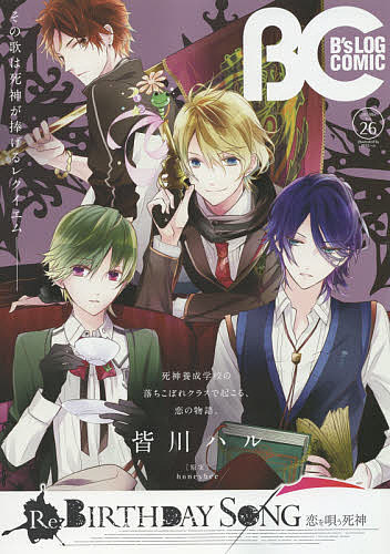 著者皆川ハル(ほか著)出版社KADOKAWA発売日2015年03月ISBN9784047302143ページ数324Pキーワード漫画 マンガ まんが びーずろぐこみつく26（2015ー3）B′SLOG ビーズログコミツク26（2015ー3）B...
