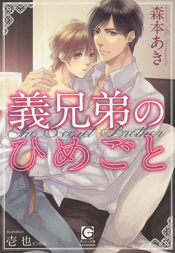 著者森本あき(著)出版社海王社発売日2015年03月ISBN9784796406871ページ数213Pキーワードぎきようだいのひめごとがつしゆぶんこ ギキヨウダイノヒメゴトガツシユブンコ もりもと あき モリモト アキ97847964068...