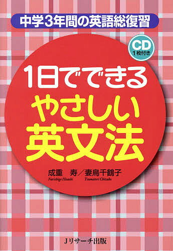 ※商品画像はイメージや仮デザインが含まれている場合があります。帯の有無など実際と異なる場合があります。著者成重寿(著) 妻鳥千鶴子(著)出版社Jリサーチ出版発売日2015年03月ISBN9784863922204ページ数213Pキーワードい...