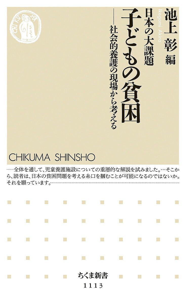 ※商品画像はイメージや仮デザインが含まれている場合があります。帯の有無など実際と異なる場合があります。著者池上彰(編)出版社筑摩書房発売日2015年03月ISBN9784480068187ページ数253Pキーワードにほんのだいかだいこどもの...