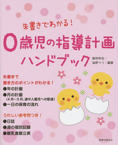 ※商品画像はイメージや仮デザインが含まれている場合があります。帯の有無など実際と異なる場合があります。著者飯田和也(編著) 塩野マリ(編著)出版社ひかりのくに発売日2015年03月ISBN9784564608650ページ数63Pキーワードぜ...